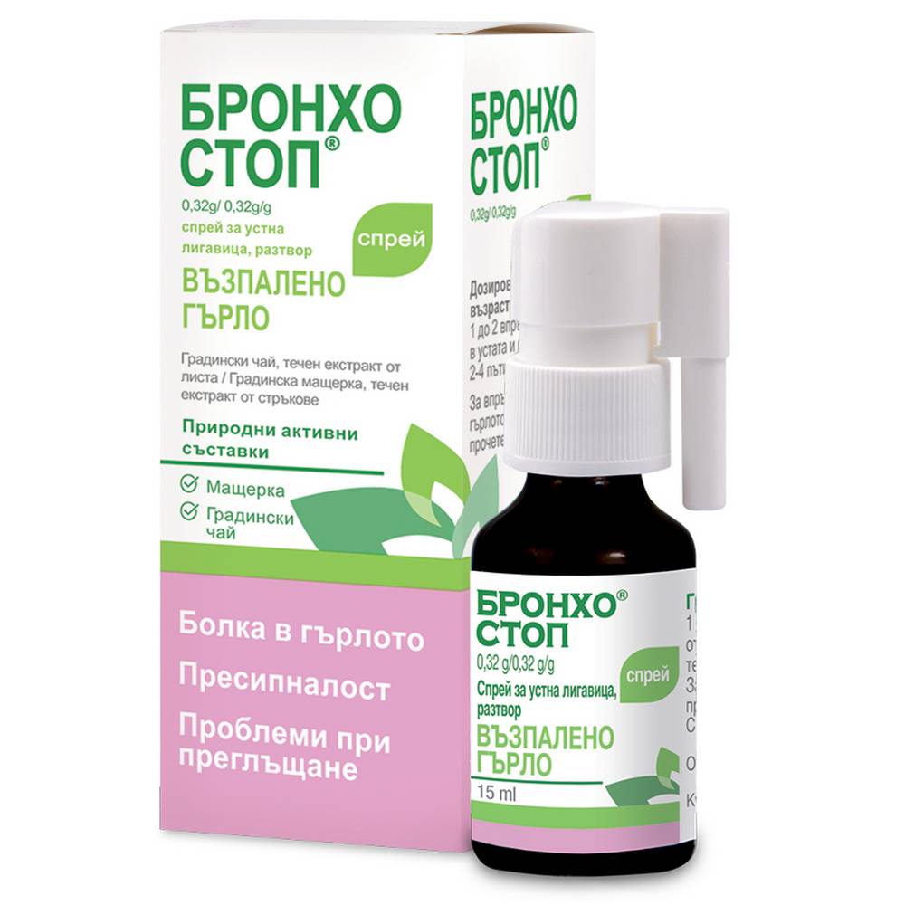 BRONCHO STOP spray ,15ml – Pharmatoo